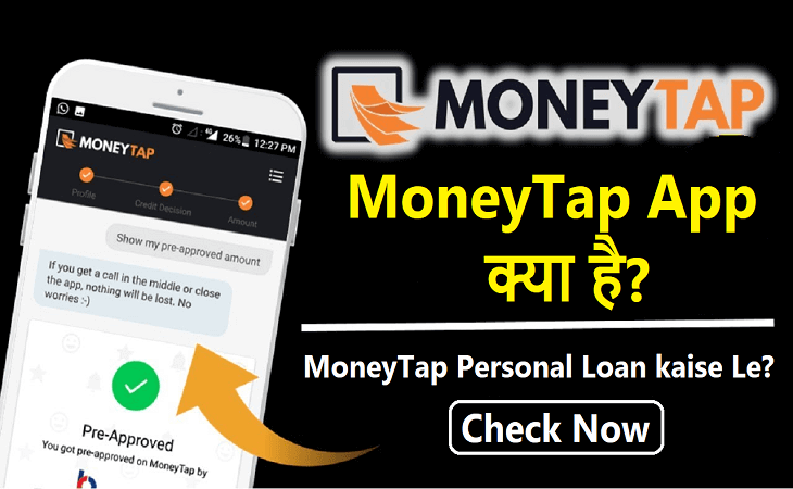 MoneyTap Personal Loan Kaise Payen? | MoneyTap App Kya Hai?